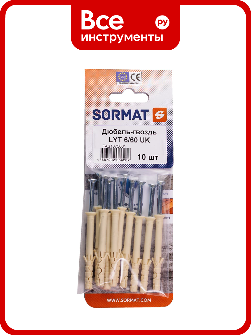 Дюбель-гвоздь SORMAT LYT 6/60 UK KP нейлоновый 10 шт FAS1075661, легких креплений