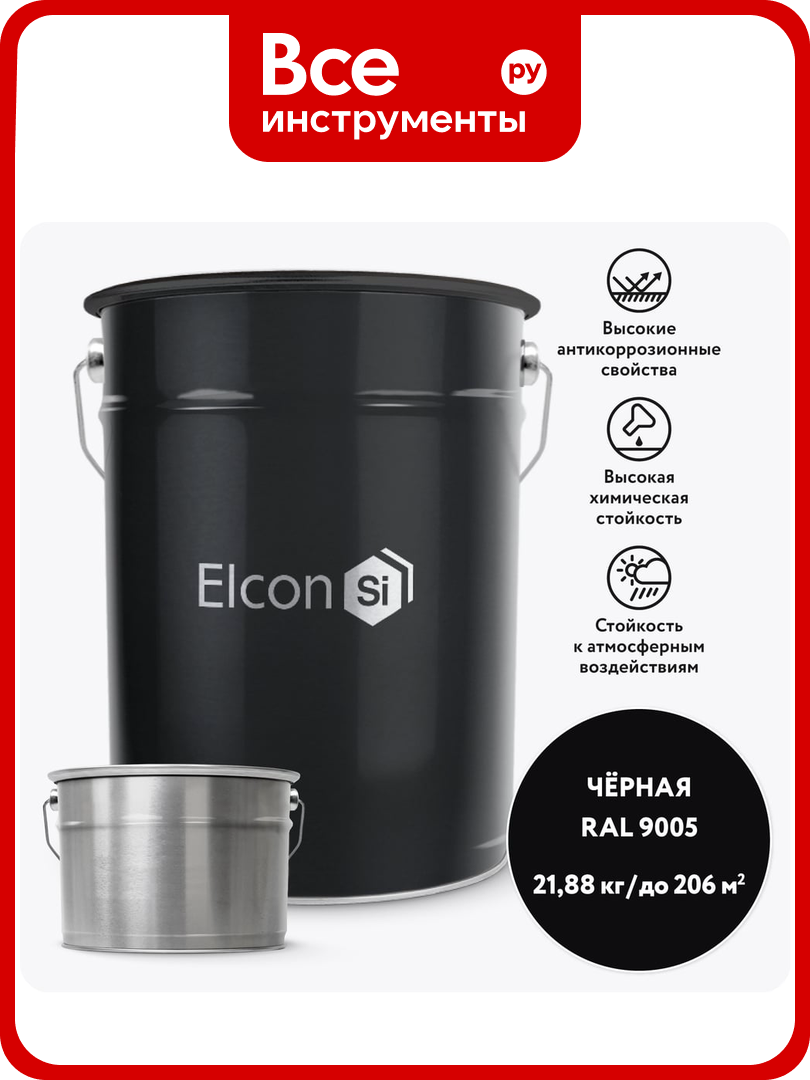 Полиуретановая краска для металла Elcon PU комплект 20 кг + 1,88 кг черная RAL 9005 00-00750900