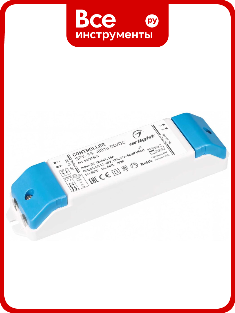 Контроллер плавного включения Arlight SPV-SS-48018 DC/DC, защита от короткого замыкания, IP20, для светодиодных лент