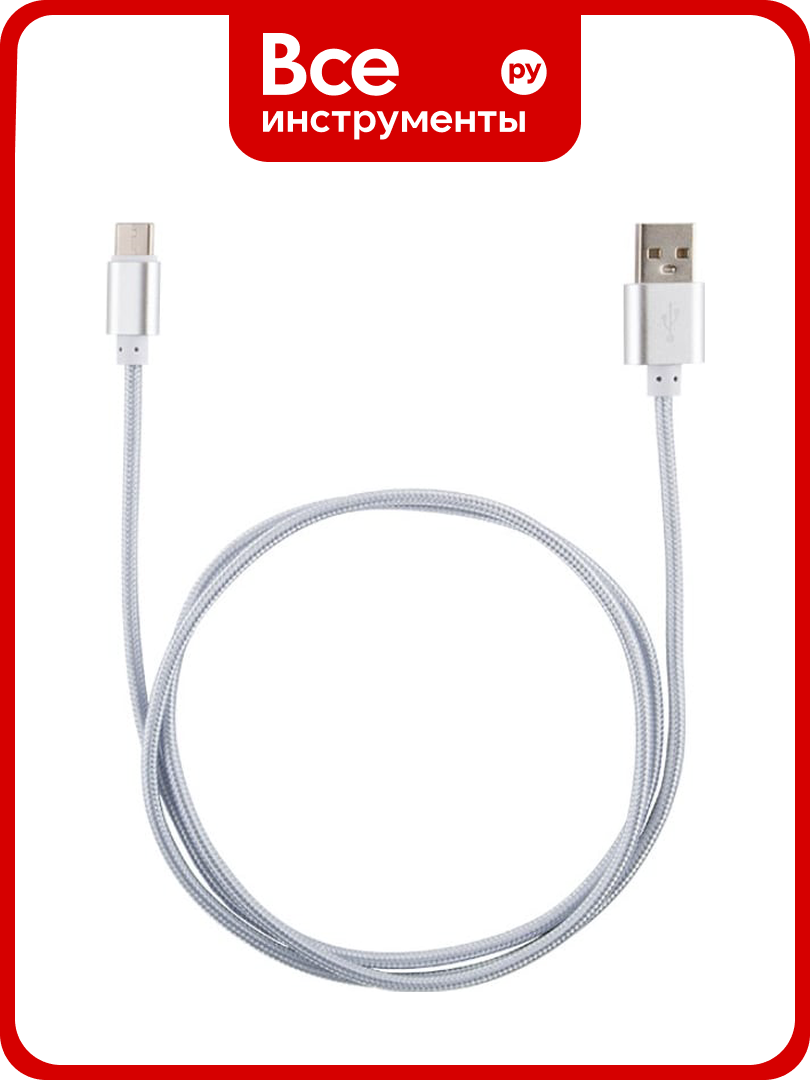 Кабель USB/Type-C Energy ET-01 серебро, алюминиевый корпус, медный провод для зарядки и передачи данных