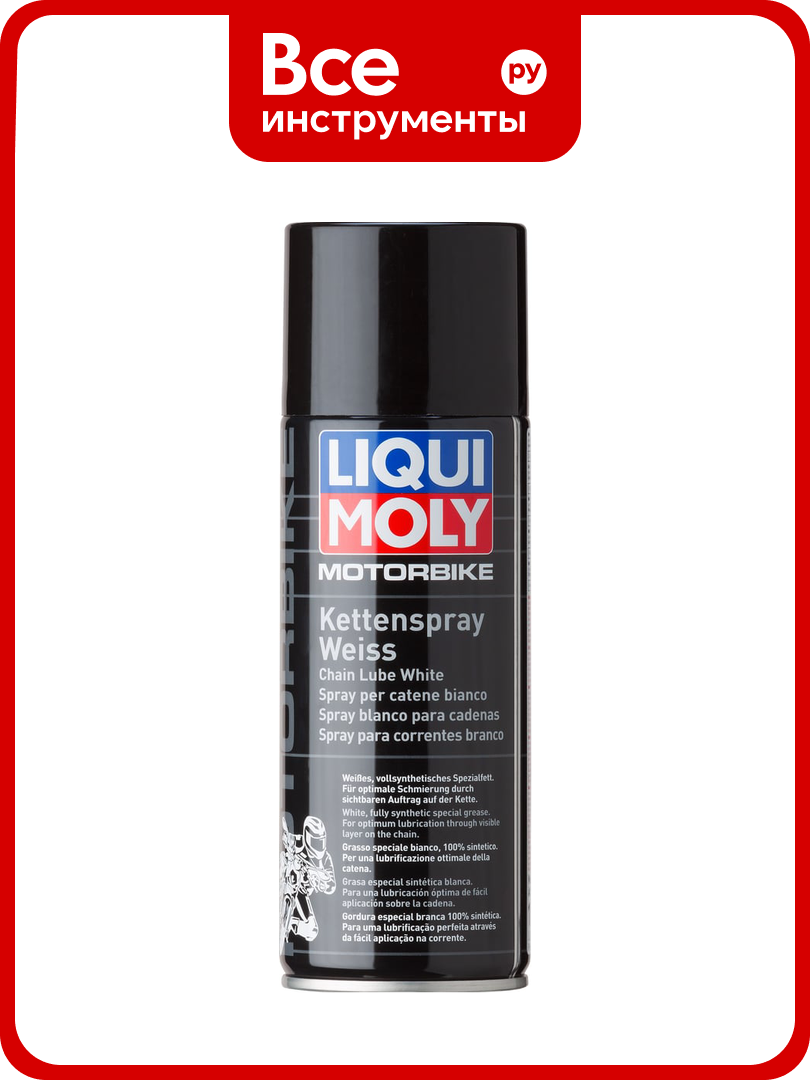 Белая цепная смазка LIQUI MOLY для мотоциклов, анти‑коррозийный состав, повышенная защита цепи от износа