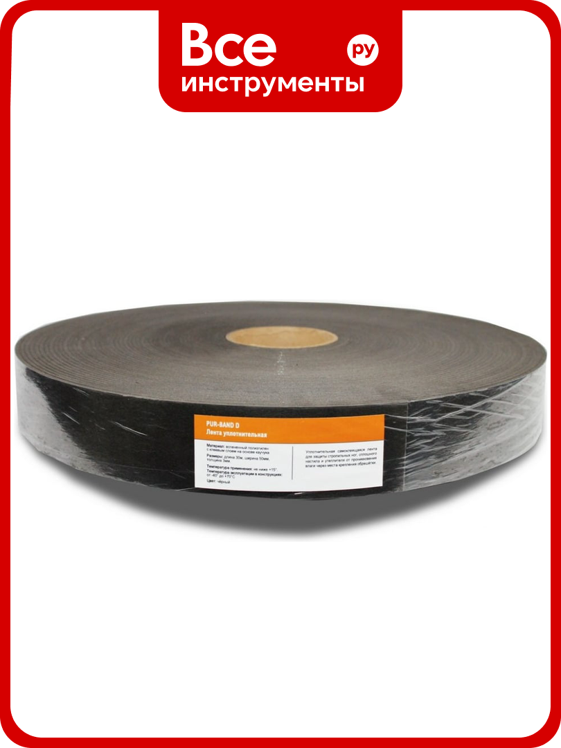 Лента уплотнительная HomePro PUR-BAND D 50 мм, 30 м, серая, морозостойкая, термостойкая, уплотнитель черного цвета