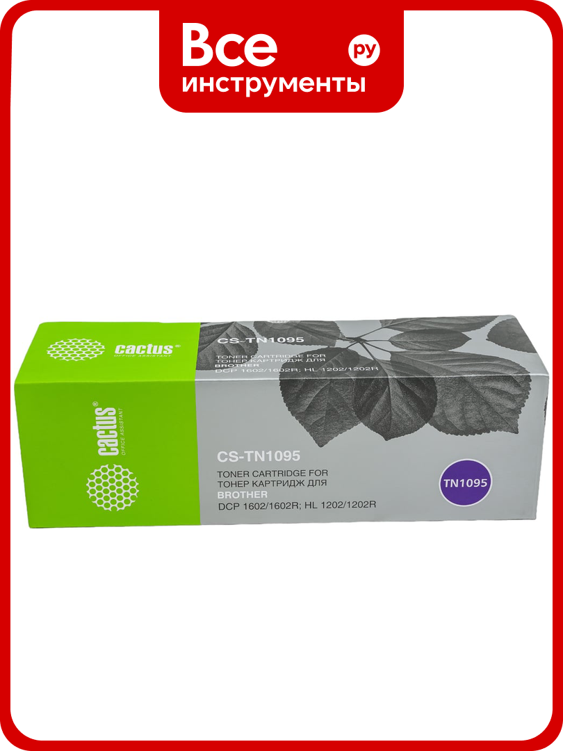 Лазерный картридж Cactus tn-1095 черный, 1500 страниц, для brother dcp 1602/1602r CS-TN1095 489826, печати, долгий срок