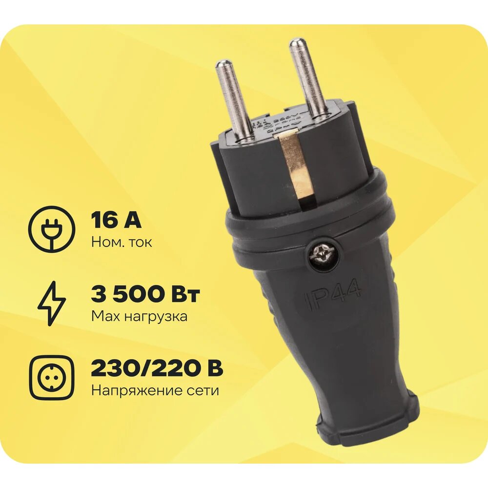 Прямая вилка с заземлением IN HOME каучук, 16А, IP44, черная, 9210 4690612010236