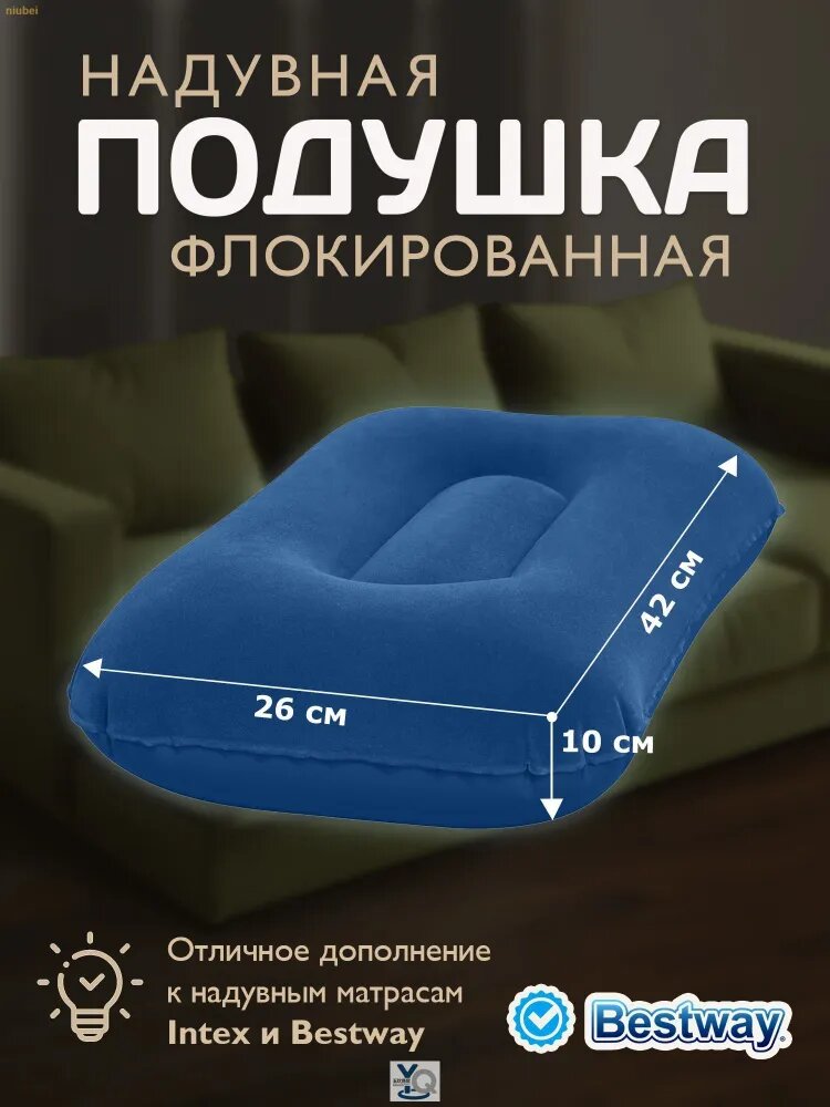 Подушка туристическая