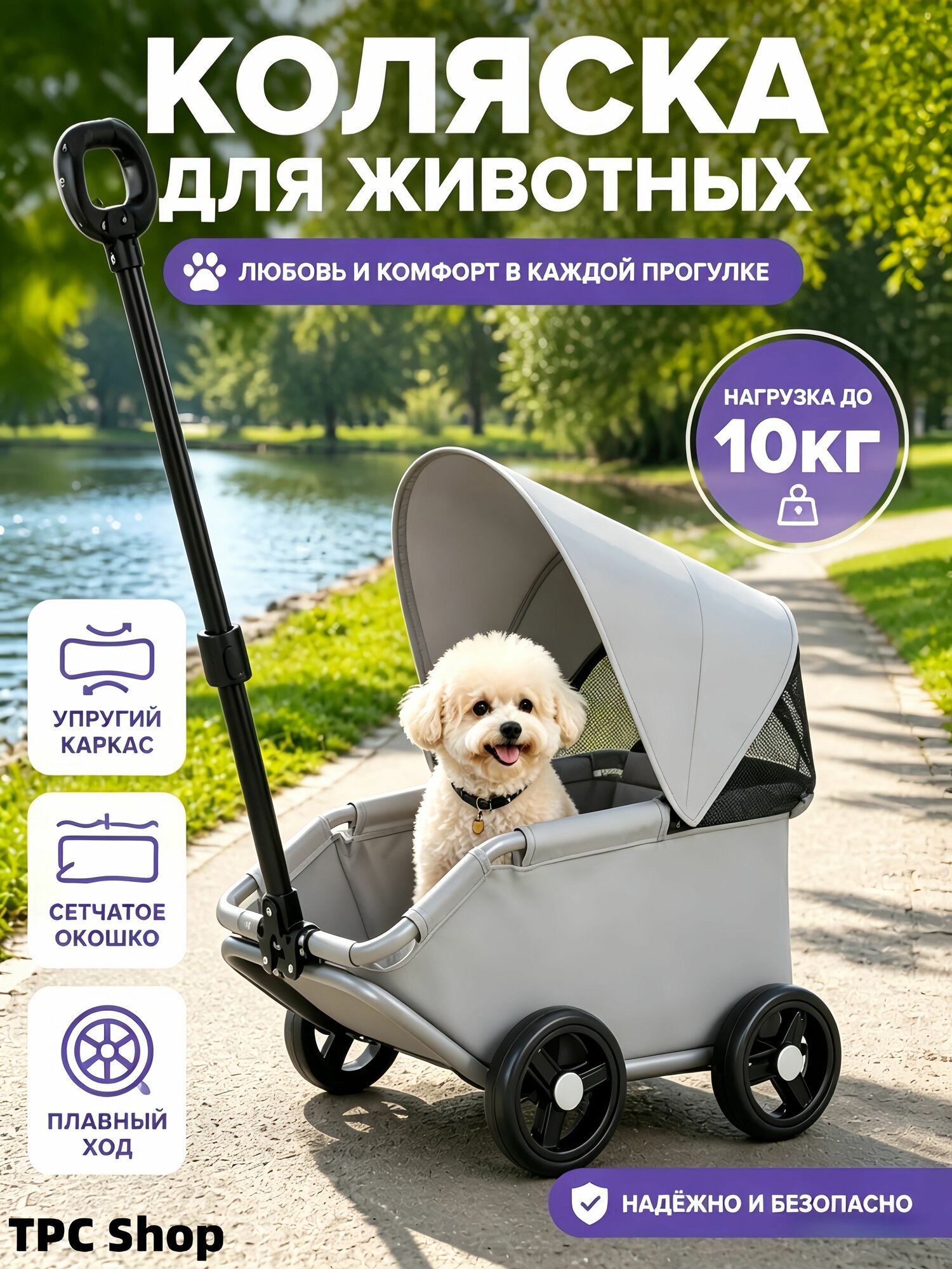 Дышащая коляска для животных до 10 кг, плавный ход