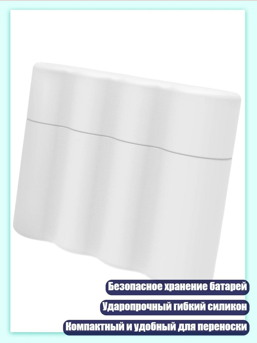 Органайзер для батареек из силикона, Большой белый