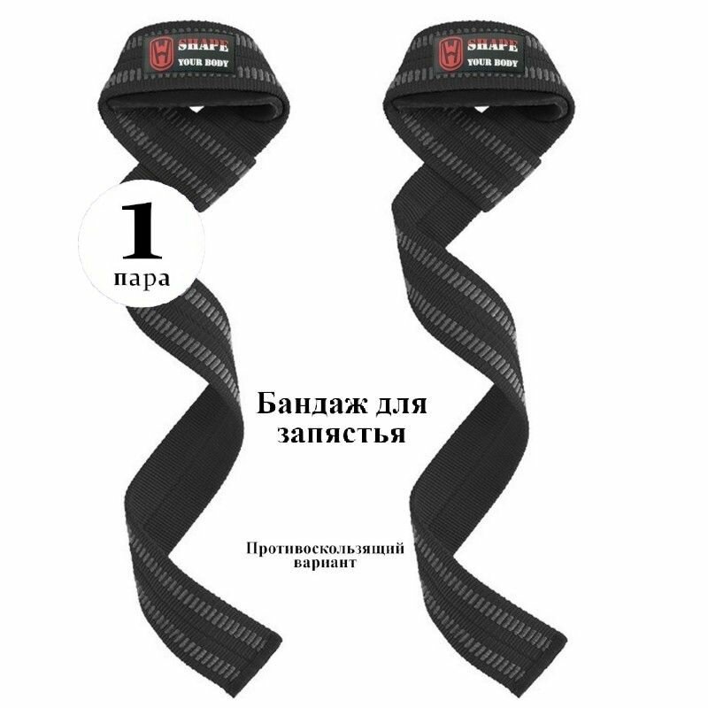 Пара черных бандажей на запястье спортивные модели 2026 года выпуска