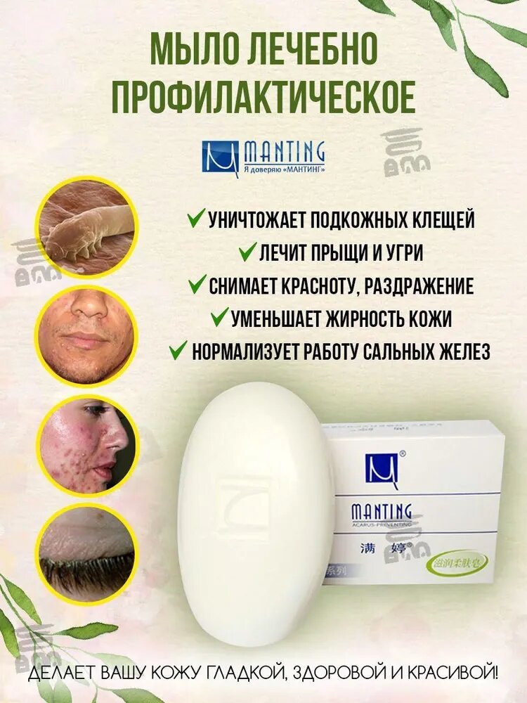 Твердое мыло — фото 1