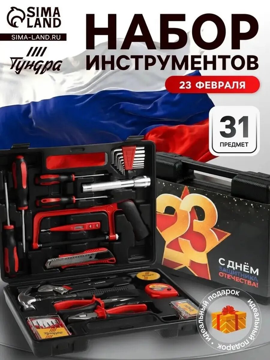 Стильный подарочный набор инструментов для мужчин