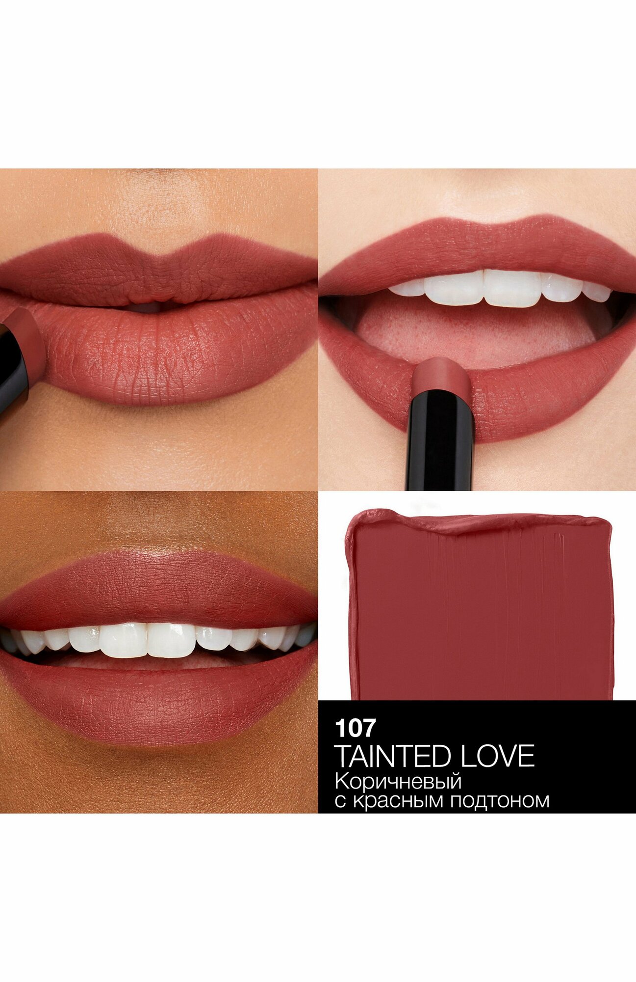 Помада Powermatte Lipstick, оттенок Tainted Love (1,5g) NARS