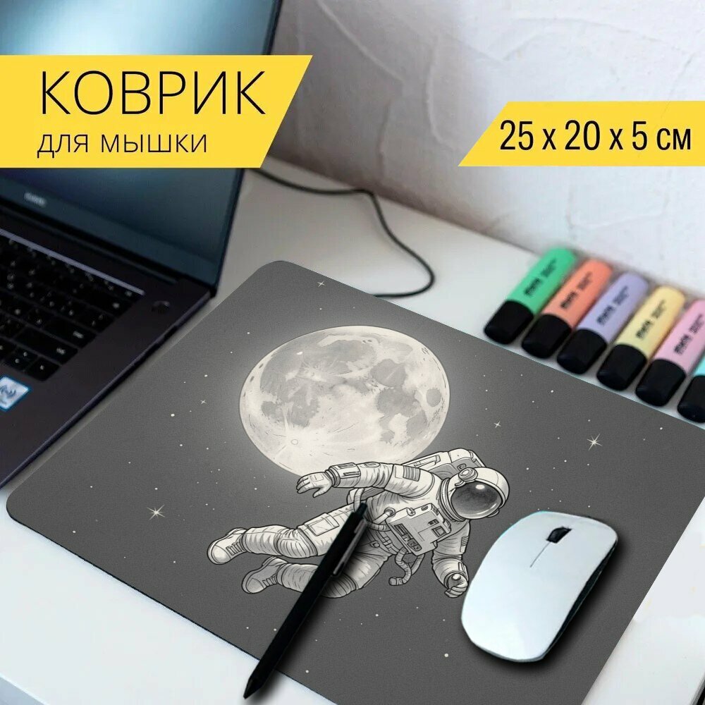 Коврик для мыши с принтом "Космонавт у луны в космосе. Фантазийная космическая сцена в монохромной гамме: астронавт парит среди звёзд рядом с крупным спутником, графичный." 25x20см.
