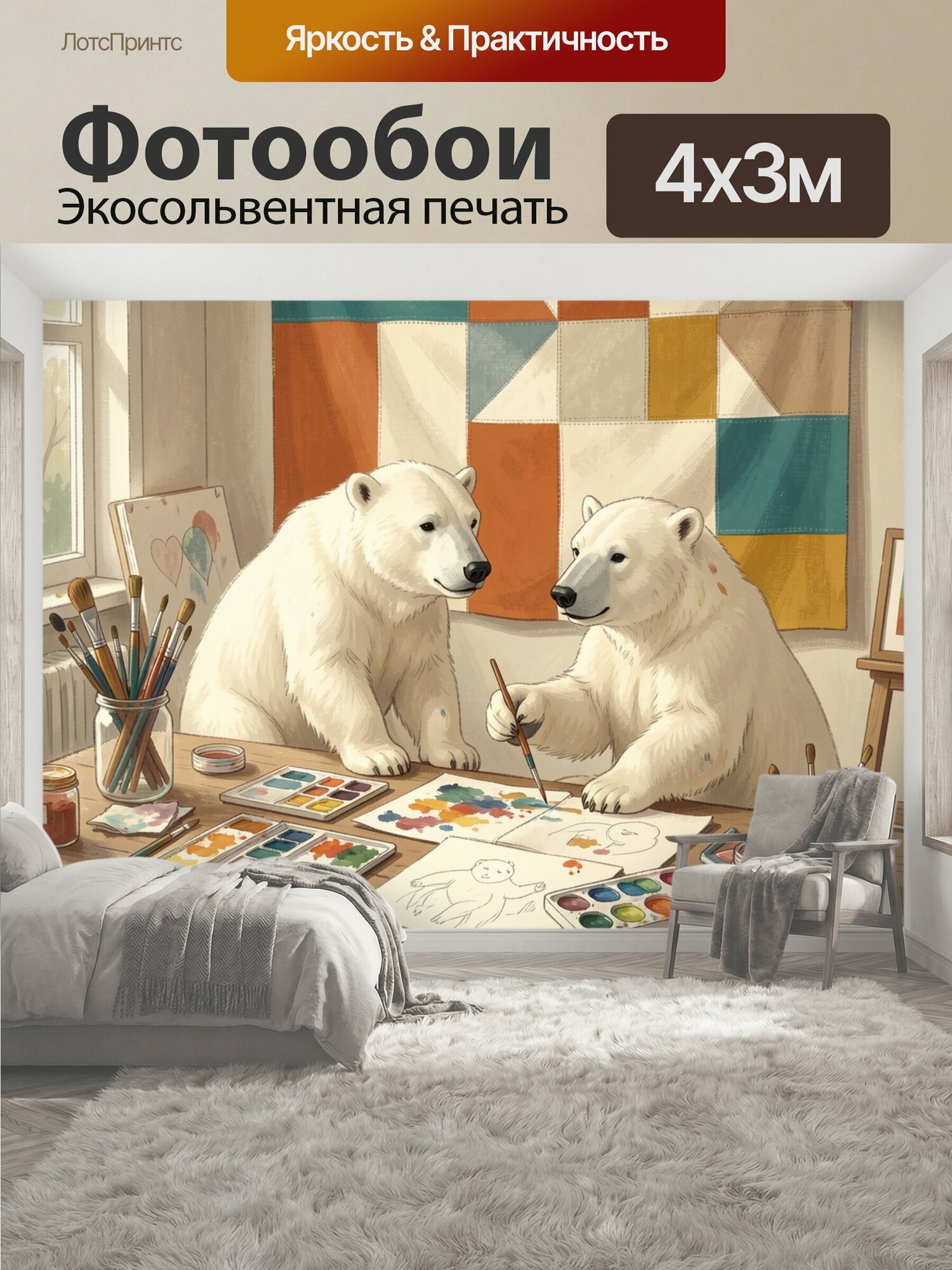Фотообои "Два белых медведя за рисованием. Очаровательная северная сцена в тёплой мастерской: два полярных зверя работают с кистями и палитрами." 400x300 см. экосольвентная печать