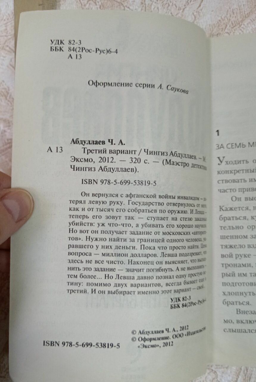 Третий вариант — фото 1