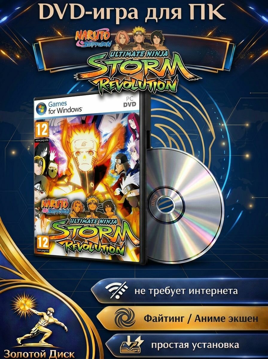 Naruto Shippuden: Ultimate Ninja игра для ПК