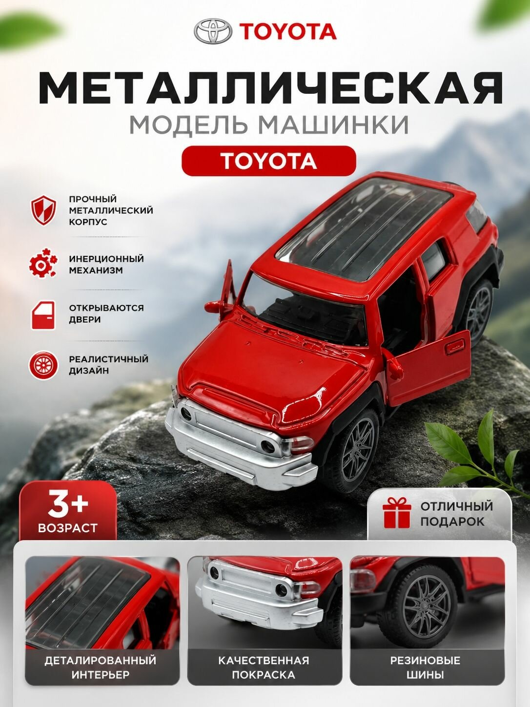 Металлическая модель машинка Toyota (D3906-1)