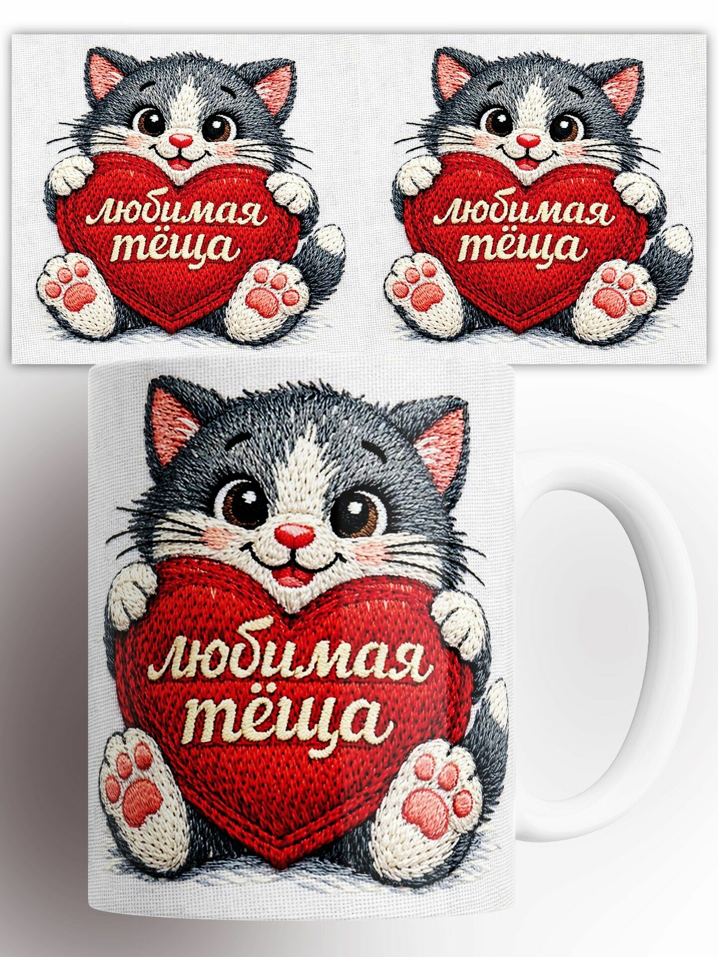 Кружка Котик с сердечком любимая Тёща 330 мл
