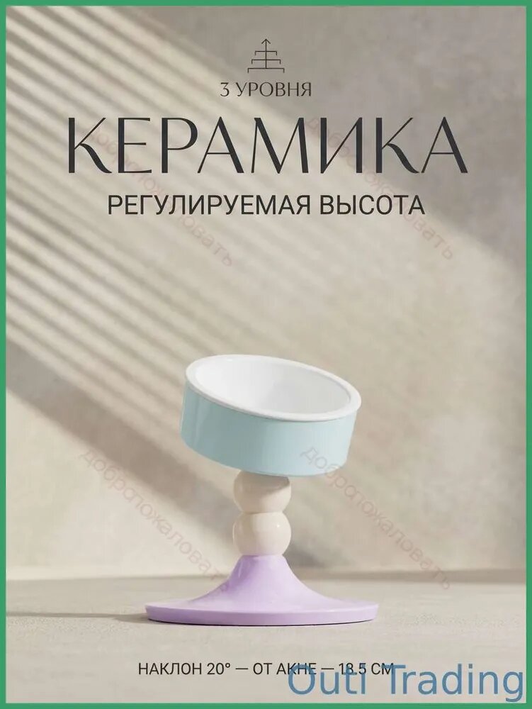 Миска для кошек керамическая на подставке с наклоном и регулировкой высоты. Высокая ортопедическая кормушка для собак мелких пород и котов от акне