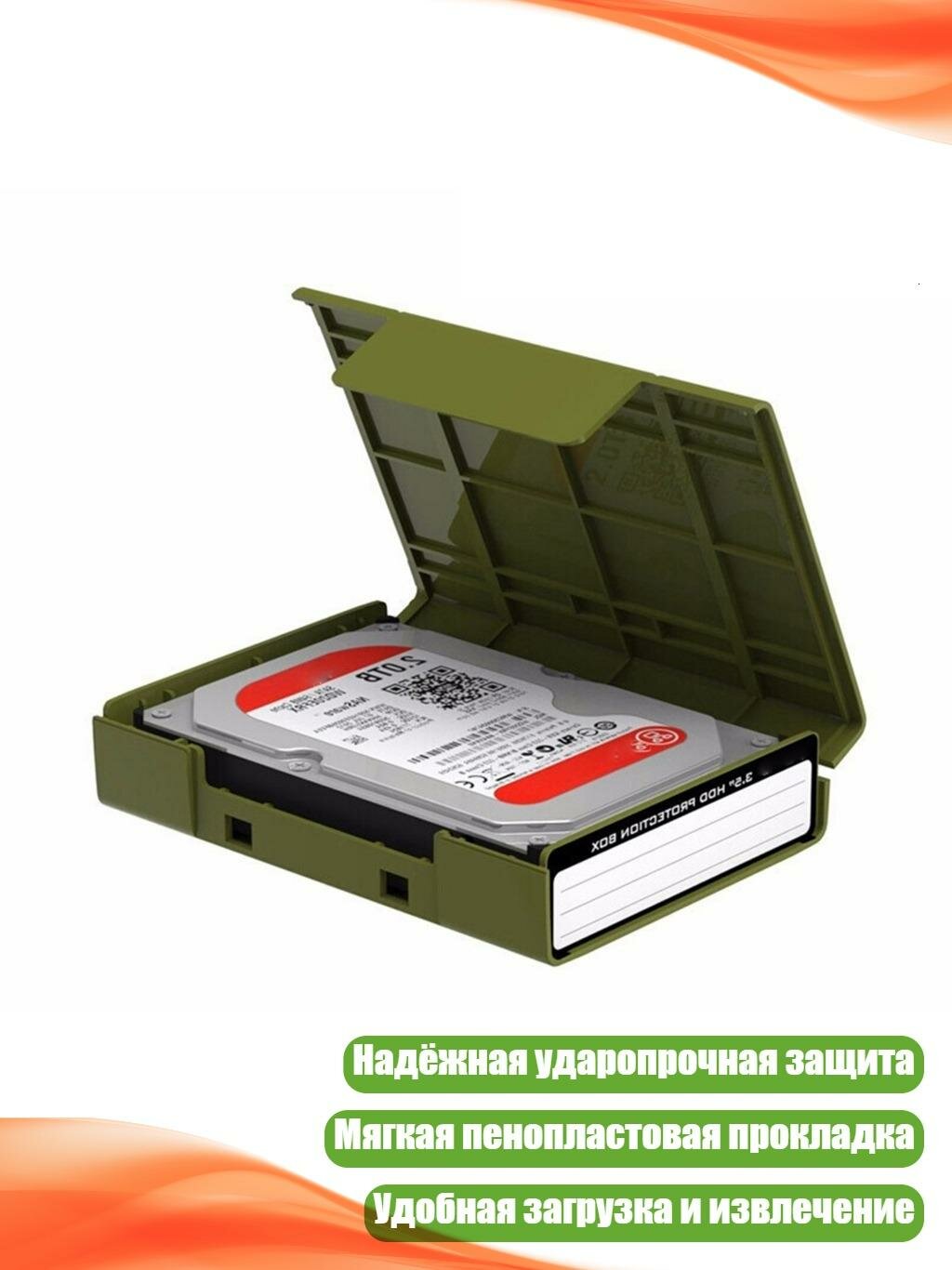 Коробка для жестких дисков 3,5 дюйма, Зеленый