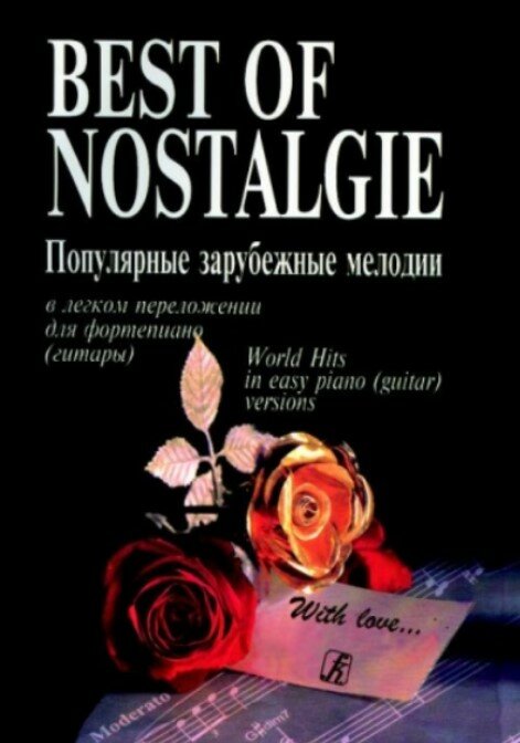 Best of Nostalgie (Лучшее из Nostalgie). Перелож. для фп. (гитары) ФиртичаГ. Подарочное издание