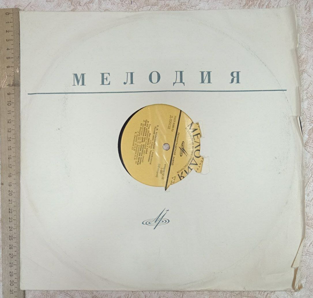 П. И. Чайковский. Романсы