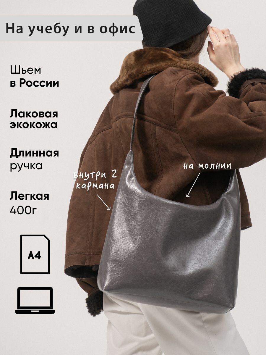 Сумка хобо