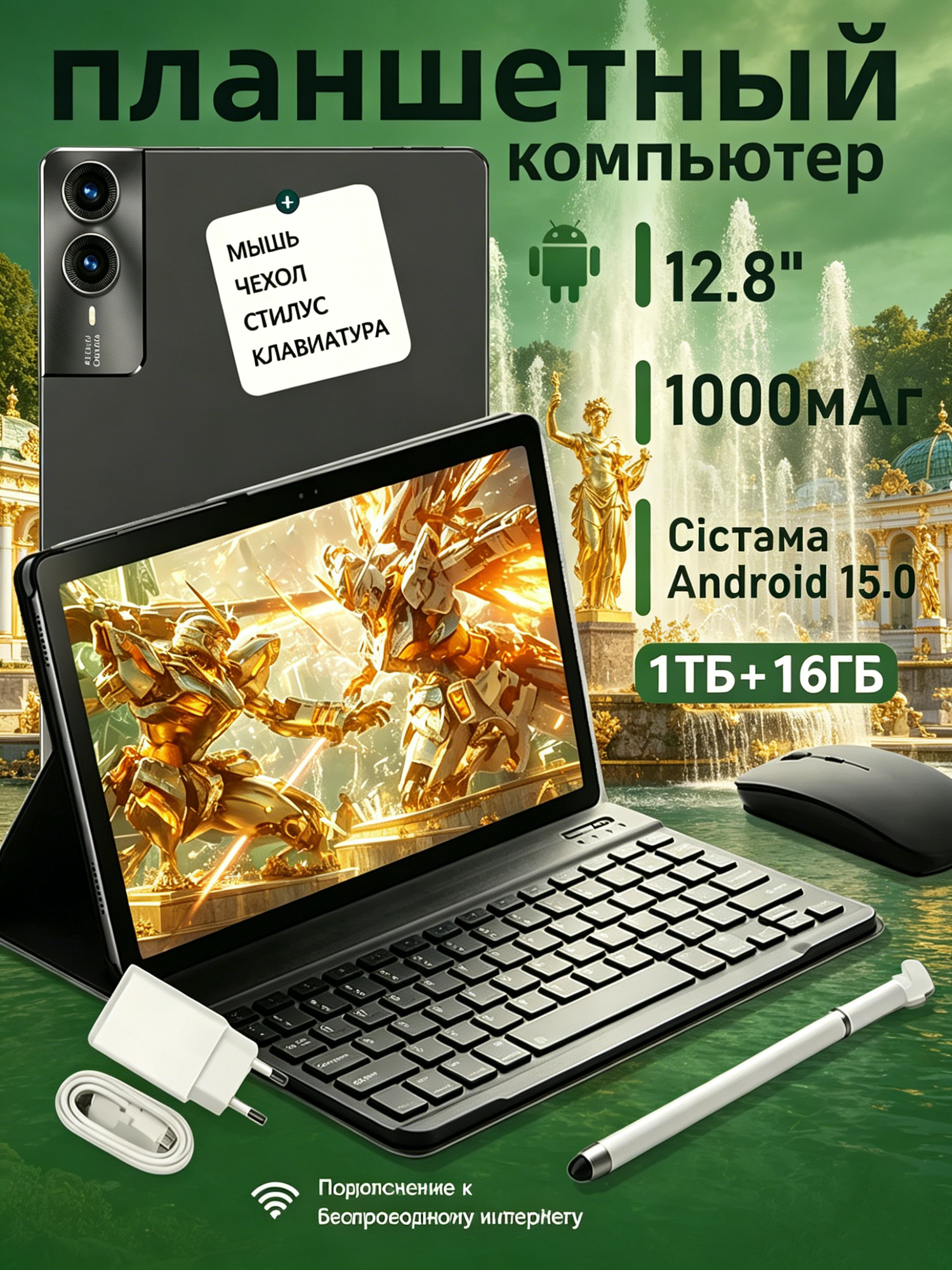 16ГБ+1024ГБ LTE 12,8 дюймов с клавиатурой и мышкой 10000 мАч Игровой планшет на Android S13 Galaxy