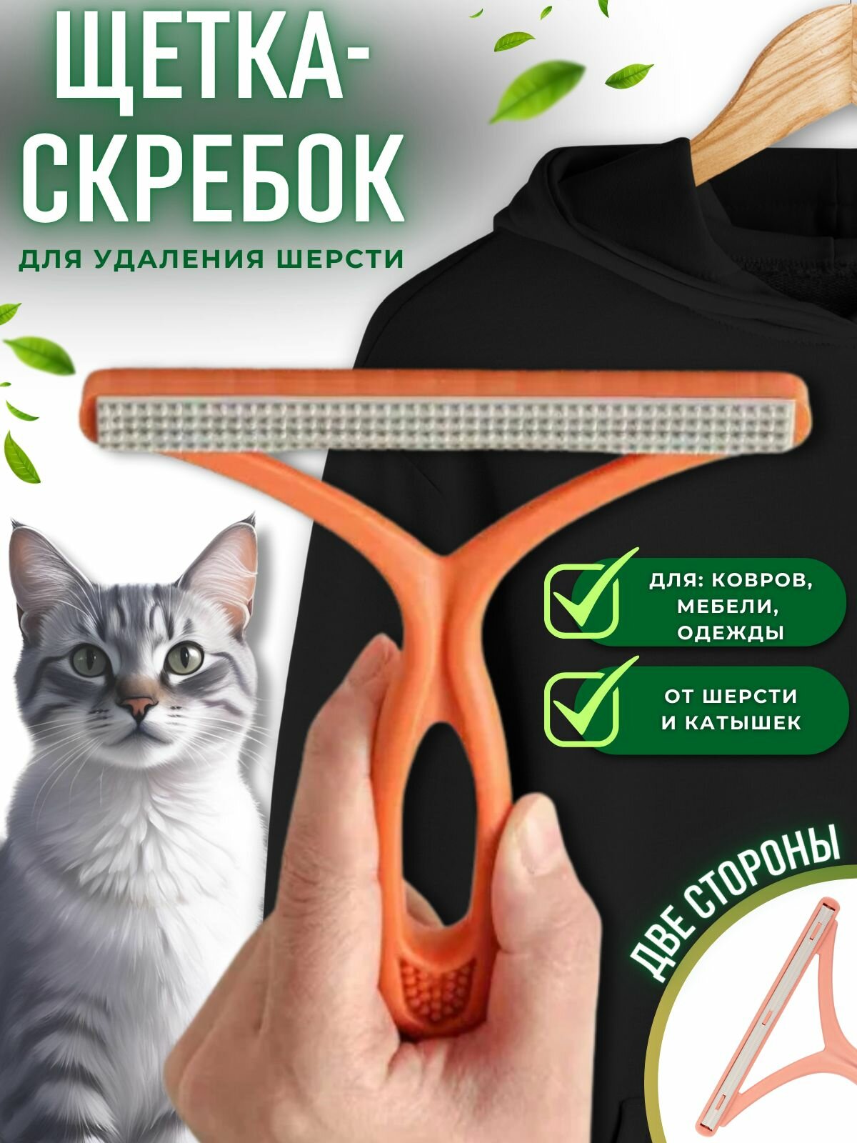 Щетка для чистки одежды от шерсти животных Скребок для удаления катышков с ковра и мебели Товары для дома 108053