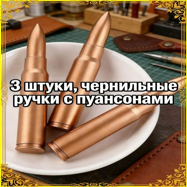 Набор ручек Шариковая, 3 шт.