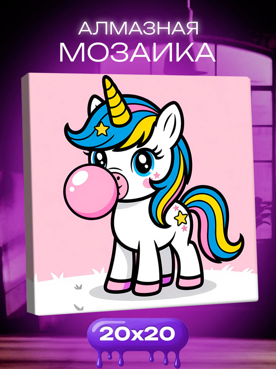 Алмазная мозаика маленькая Единорог