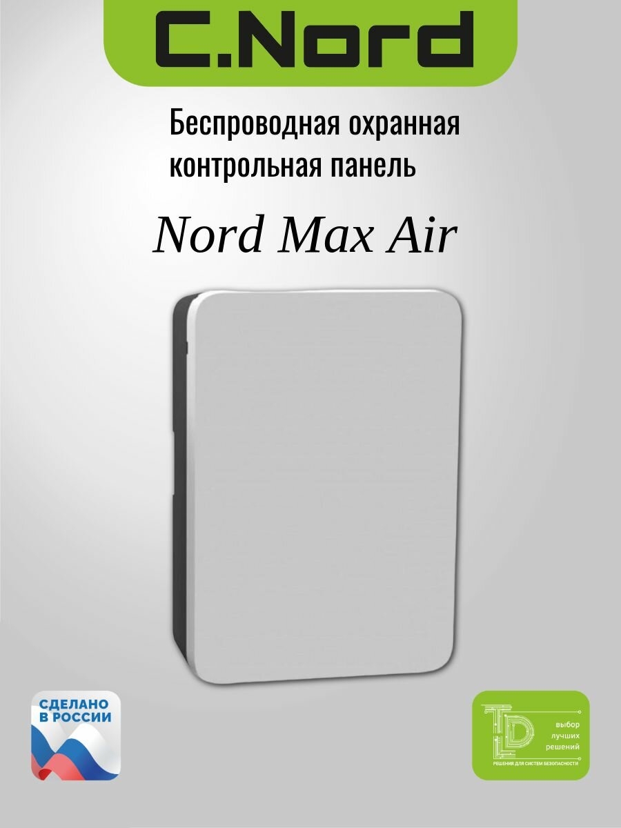 Си-Норд, ппко "Nord Max Air"