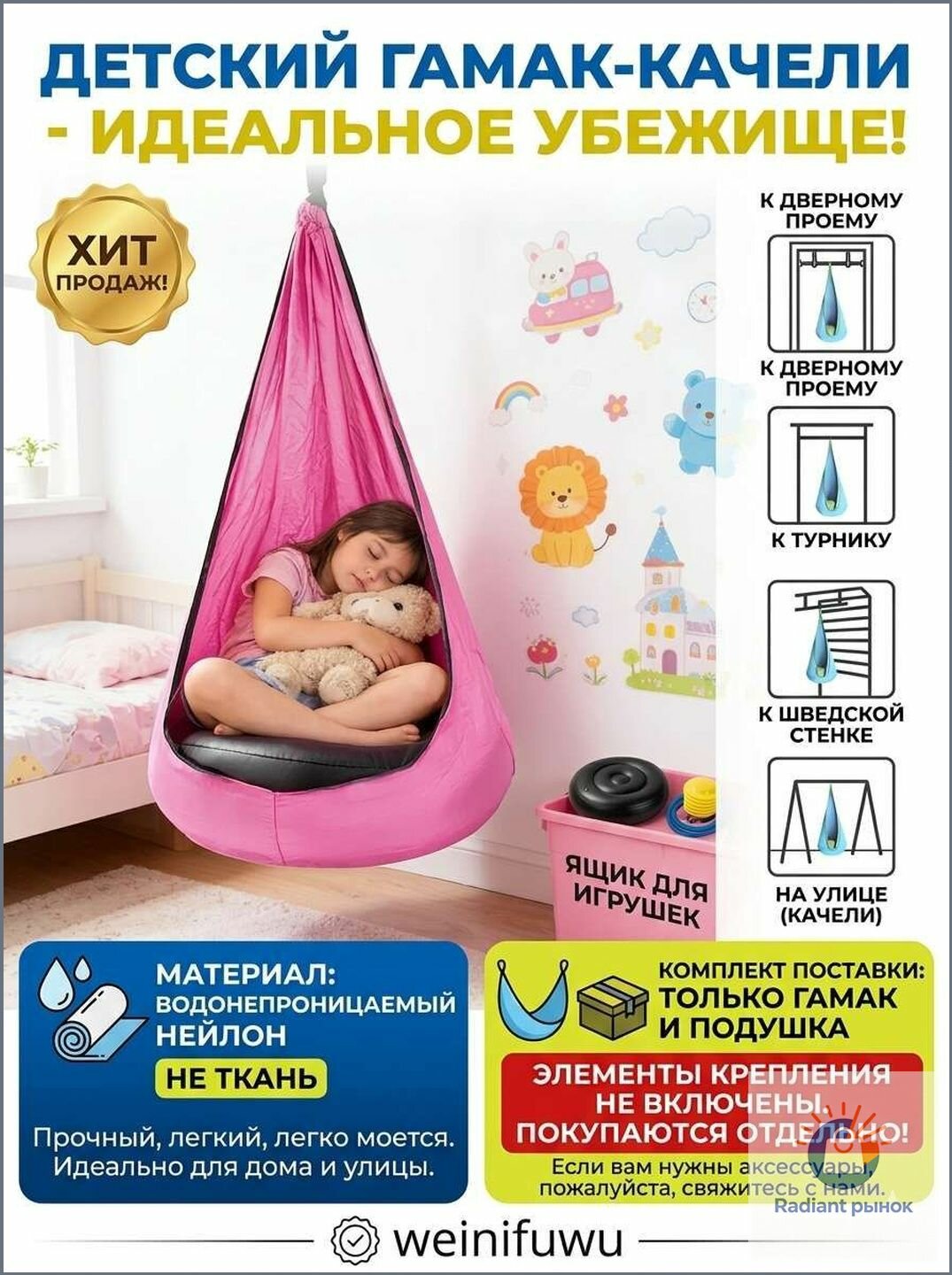 Гамак Нейлон, 70х140 см