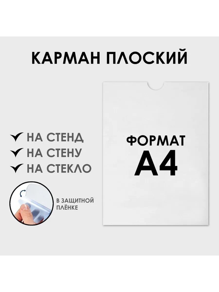 Прозрачный настенный органайзер для документов