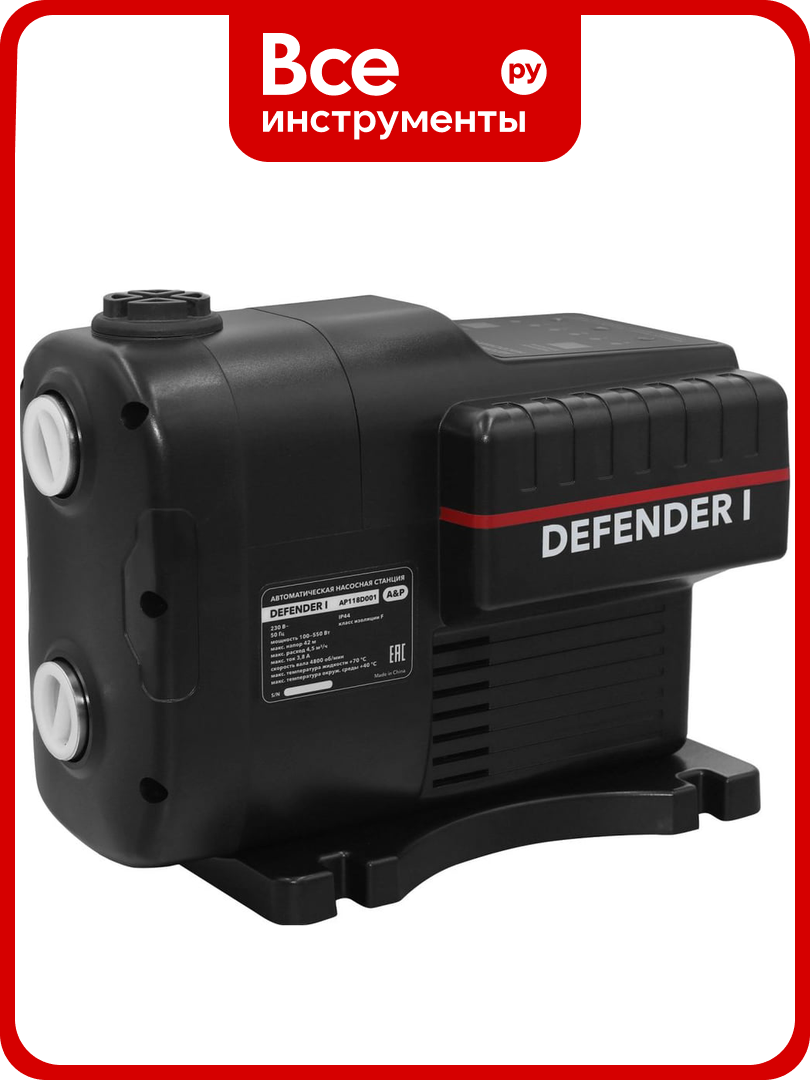 Станция водоснабжения автоматическая A&P DEFENDER I AP118D001, пластик, для систем водоснабжения частных