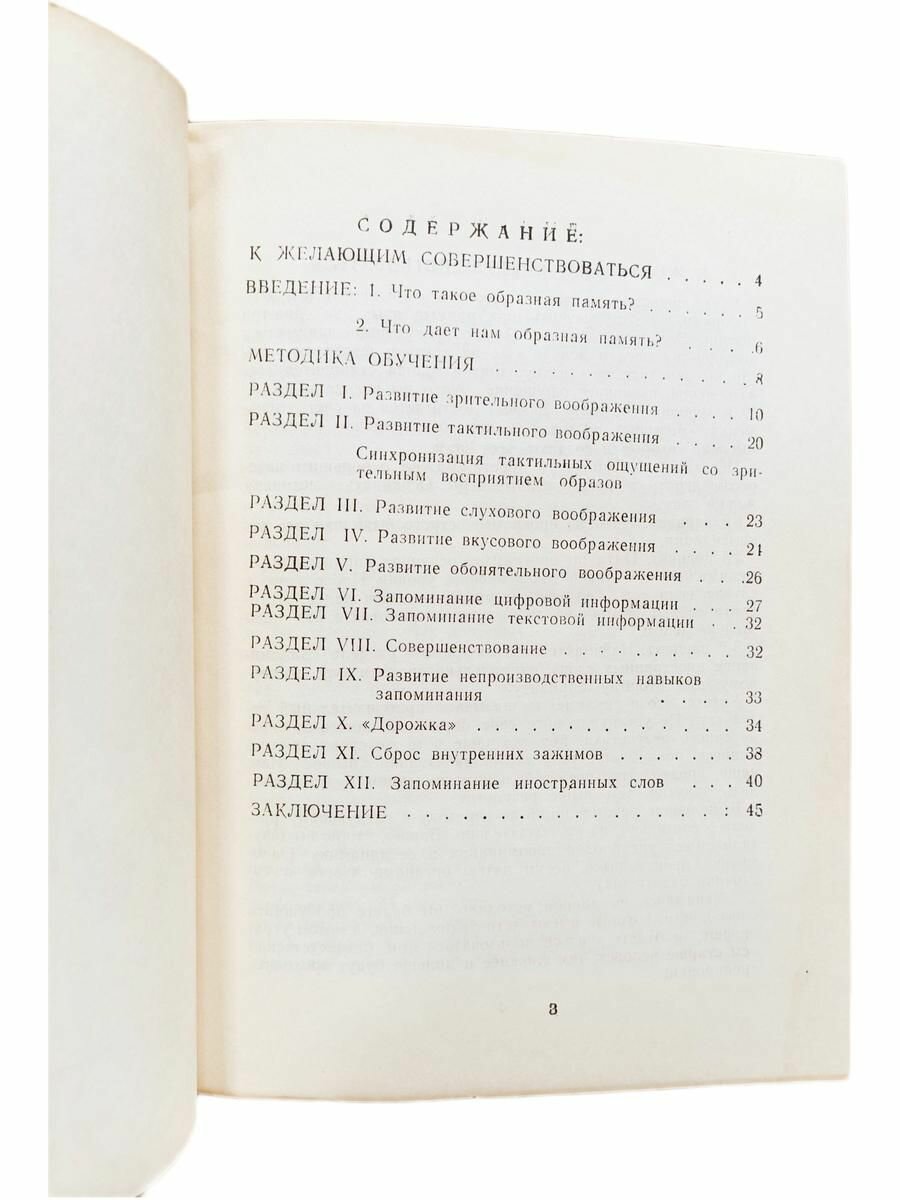Начало пути к себе — фото 1