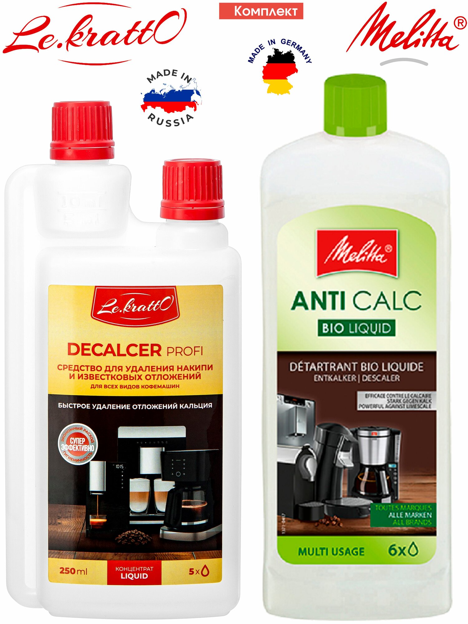 MN26 Комплект: 2шт Очиститель от накипи Melitta, и Le.krattO DECALCER profi