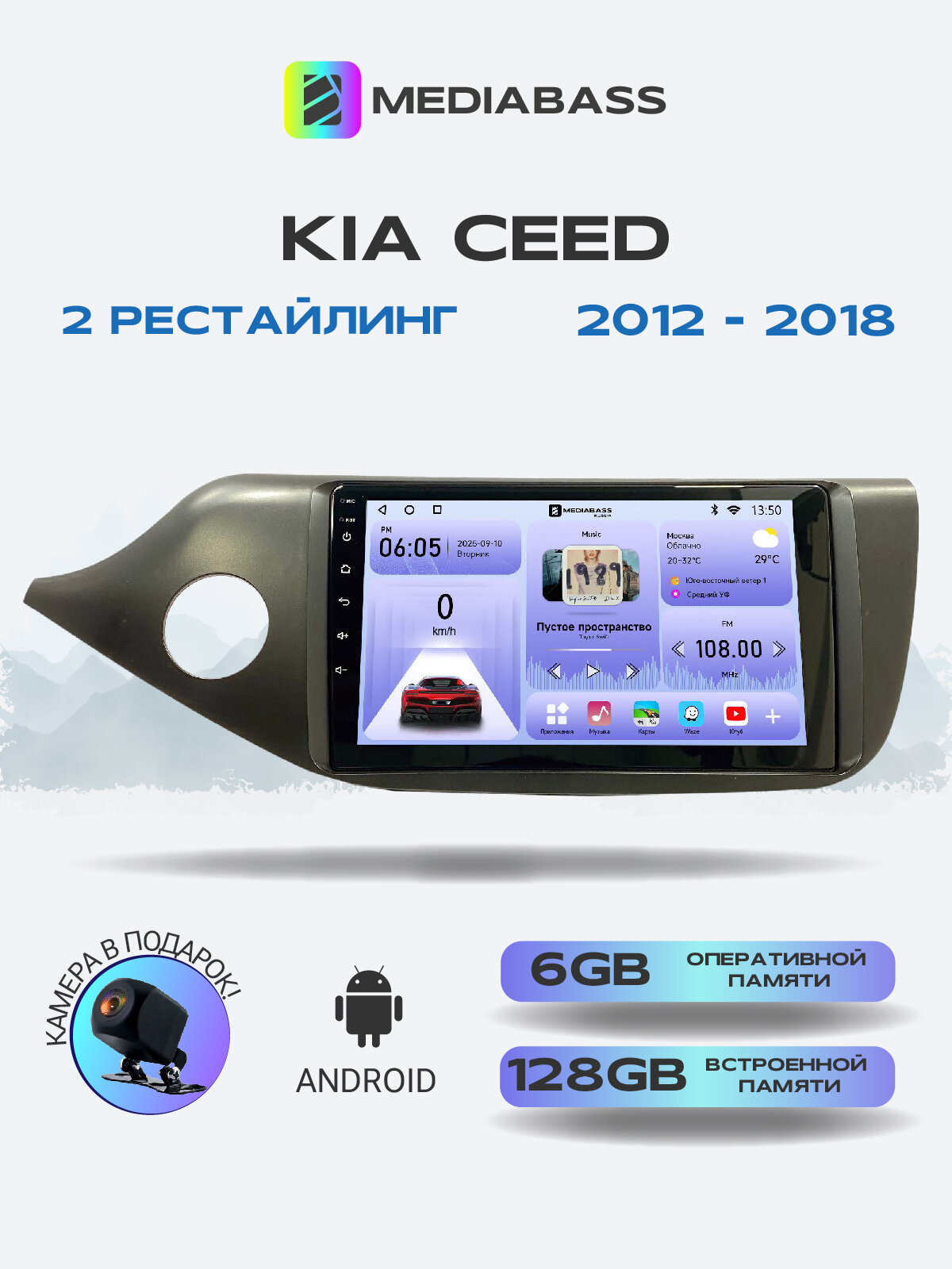Магнитола для KIA Ceed 2012-2017. Андроид магнитола, 6/128ГБ. Киа Сид 2jd