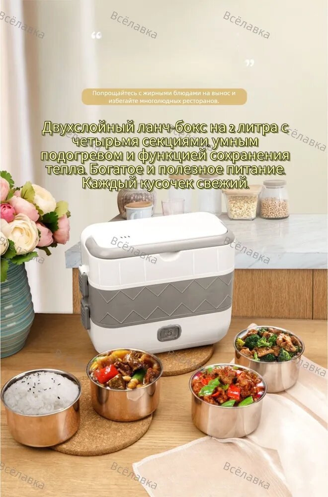 Зимняя многофункциональная электрическая переносная греющая кружка для еды Двухслойная 4 контейнера 2л большой емкость