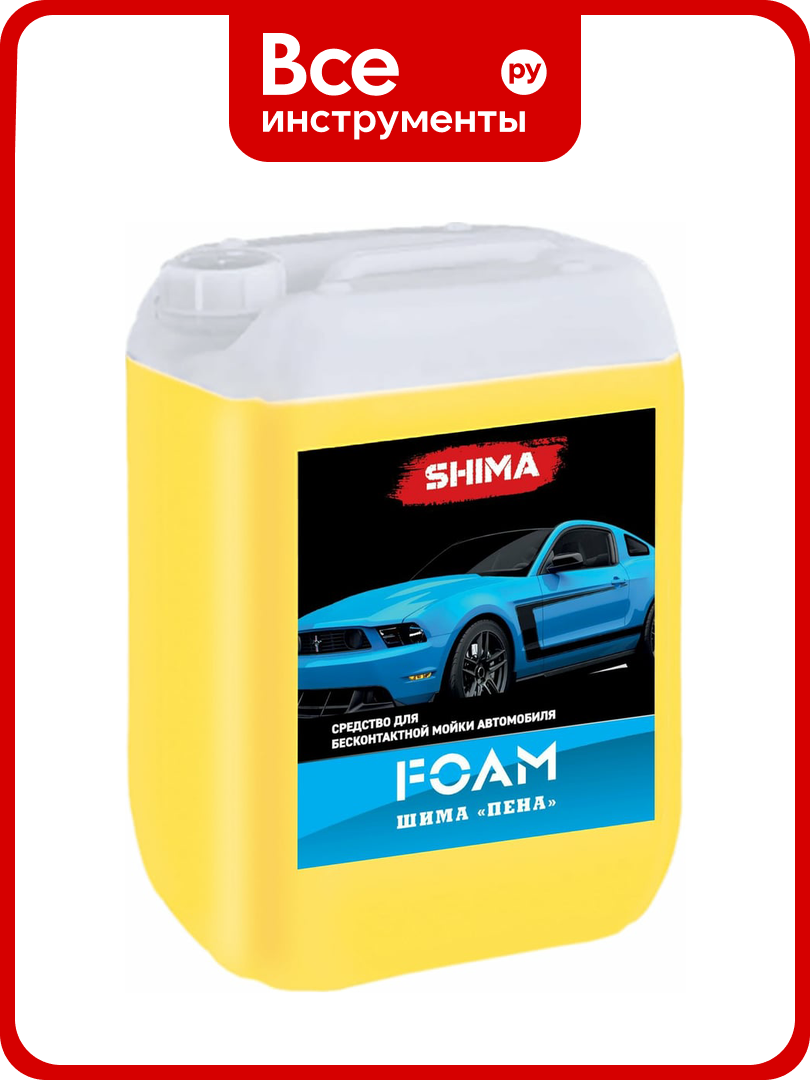 Автошампунь, FOAM, для бесконтактной мойки транспорта FOAM 5 л SHIMA 4626016836189, мойки автомобиля в летнее