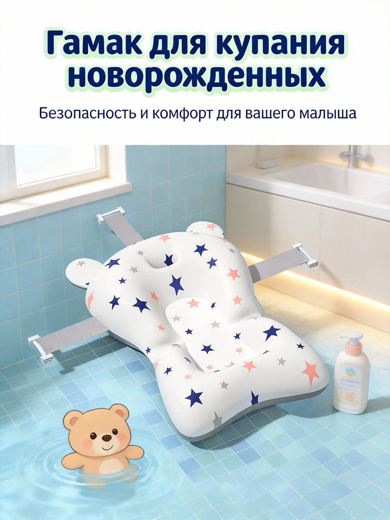 Гамак для купания новорожденных, эргономичный подвесной коврик для ванны с трехточечным креплением и дышащей 3D сеткой