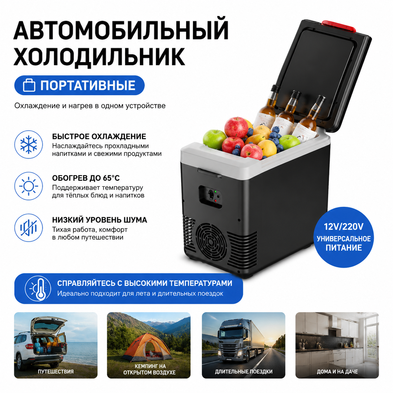Портативный холодильник для авто 12V/220V 15L, мини- с подогревом, переносной контейнер пикника (подстаканник+USB)47