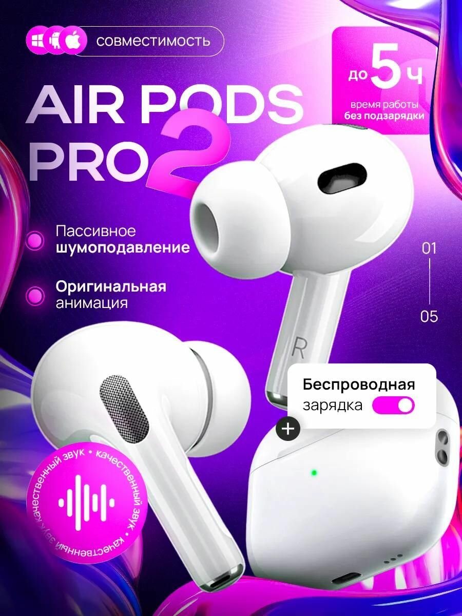Наушники беспроводные вакуумные с микрофоном A Pod Pro 2 для телефона вакуумные с магнитным зарядным кейсом