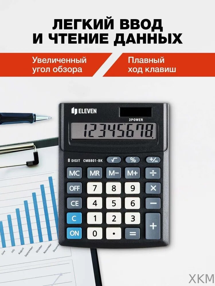 Калькулятор — фото 1