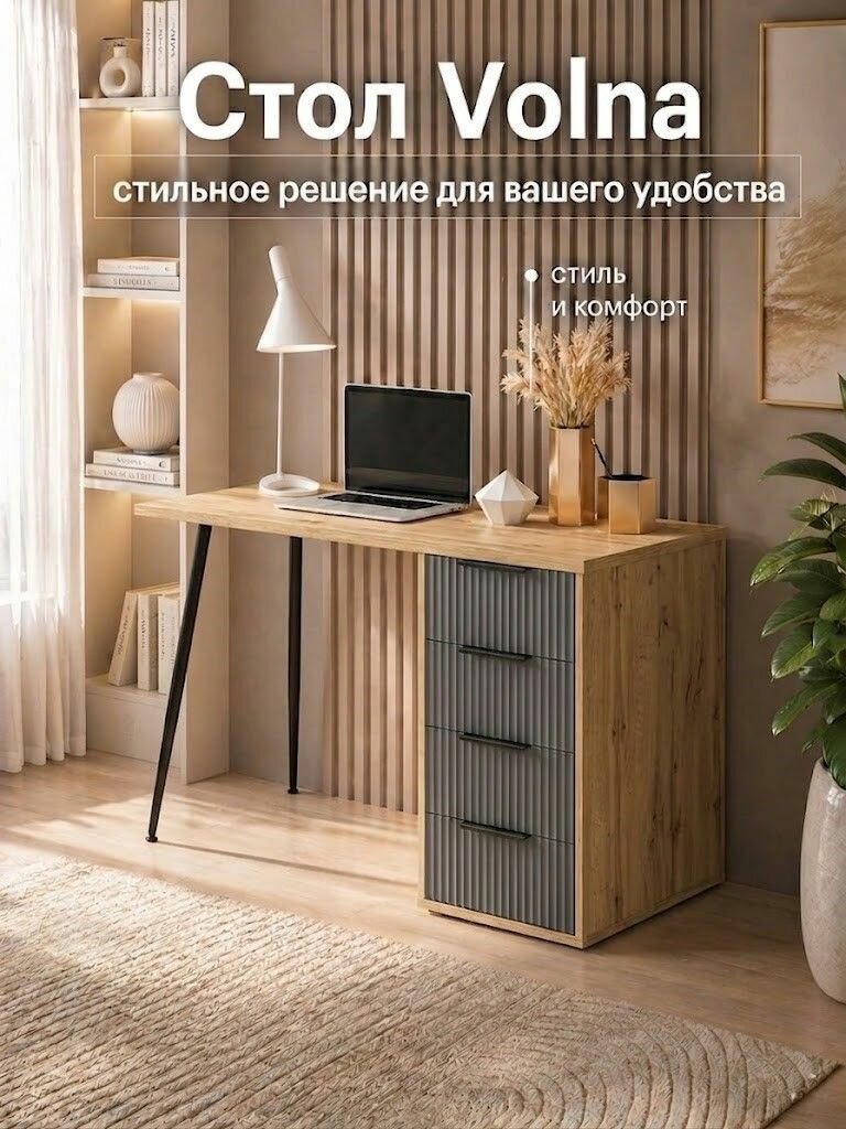 Стол письменный с ящиками, стол универсальный, дуб вотан антрацит 110 см х 55 см