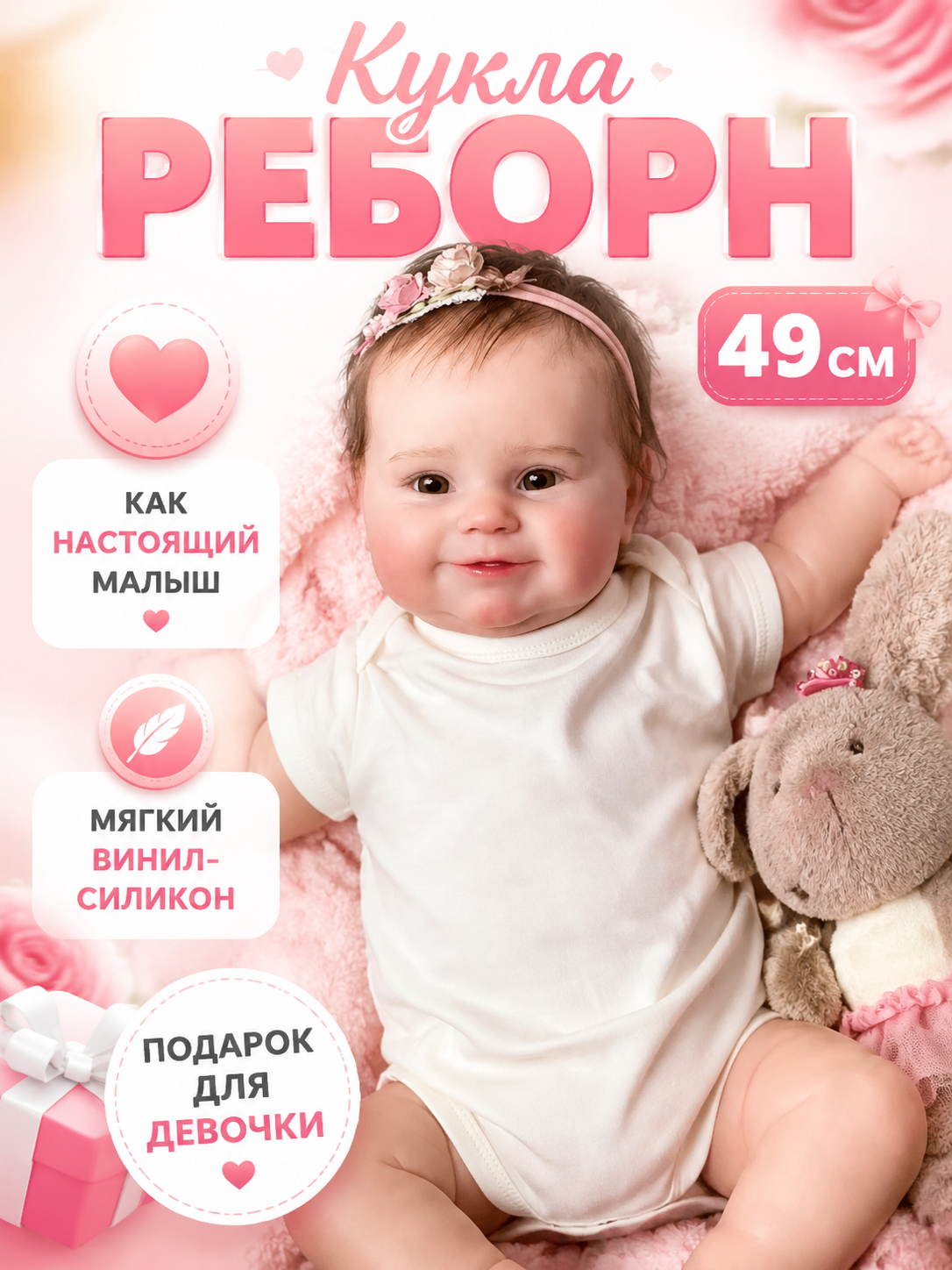 Кукла реборн 49 см, реалистичная кукла для дома, подарка и коллекции