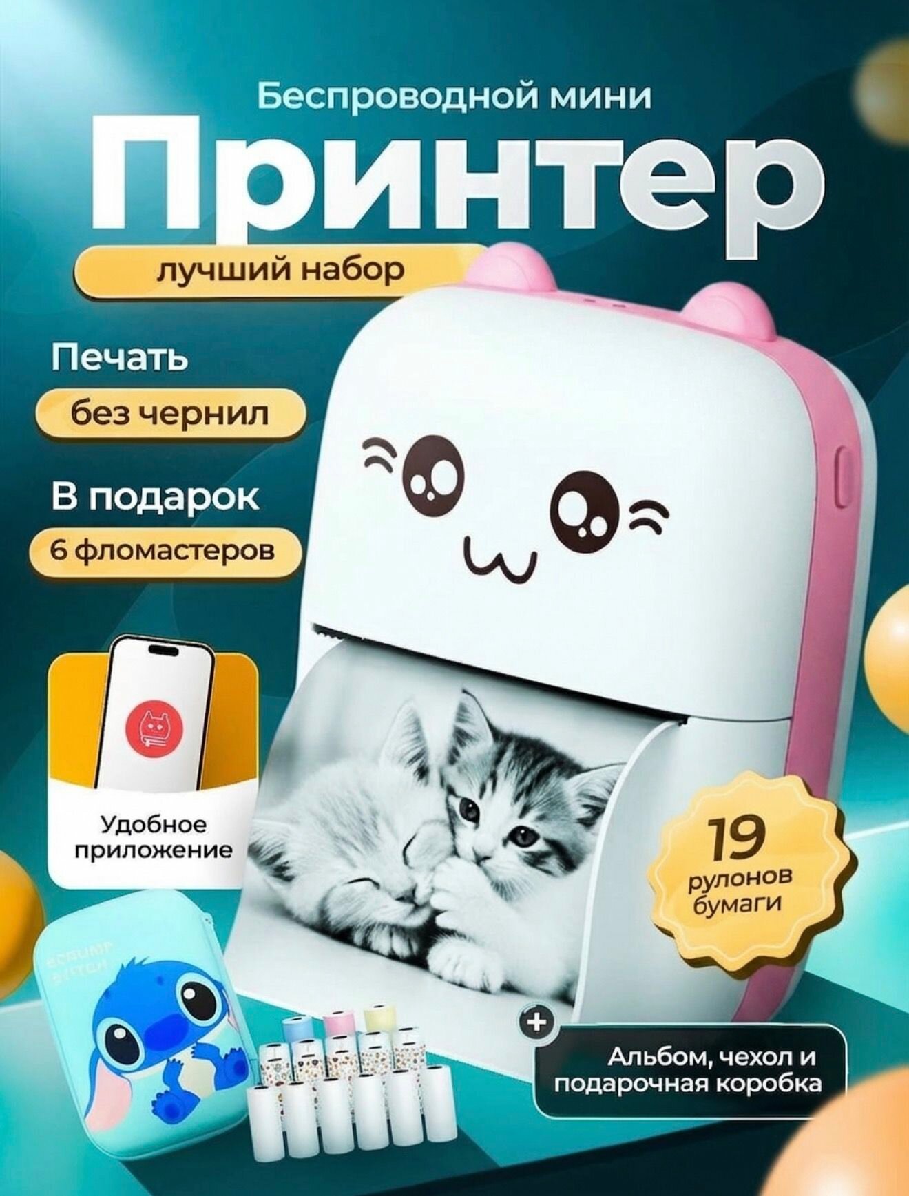 Мини-принтер термотрансферный, Монохромный