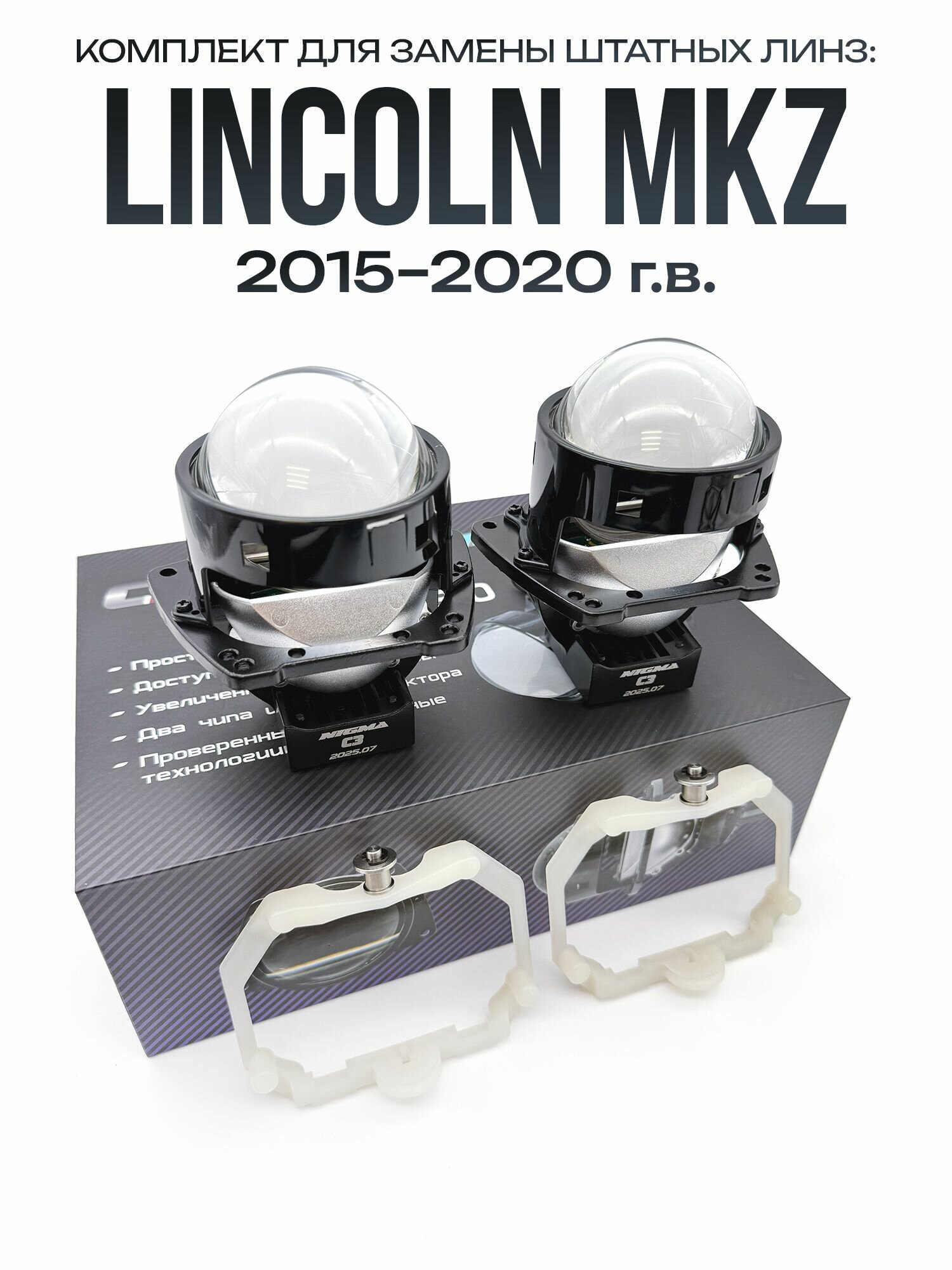 Светодиодные линзы bi-led Viper L3 60W в адаптивные фары AFS Lincoln MKZ 2015-2020 / Билед модули Вайпер 3.0 дюйма на Линкольн адаптив
