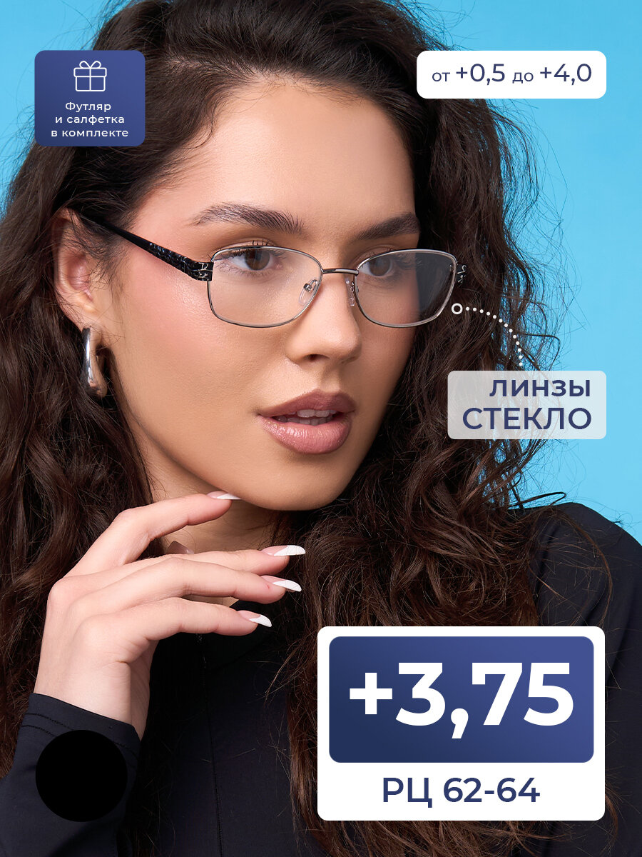 Готовые очки женские со стеклянной линзой (+3.75) EAE 1061 C1, линза стекло, с футляром, цвет черный, РЦ 62-64