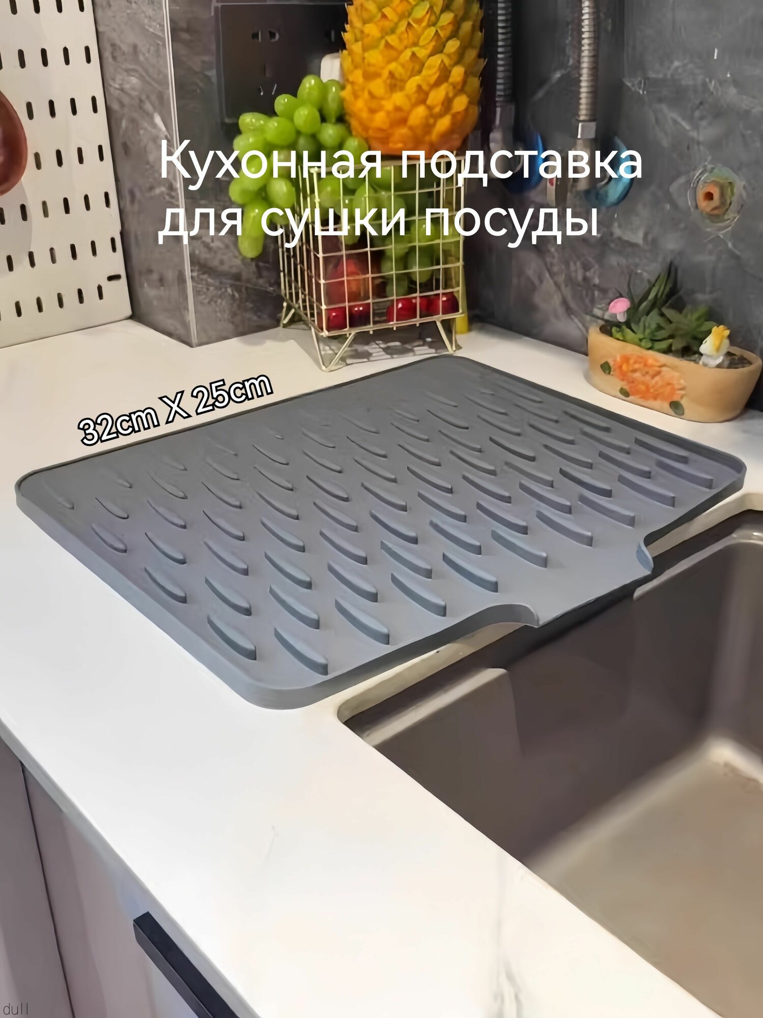XLand Коврик для сушки посуды, 32 см х 25 см х 1 см, 1 шт