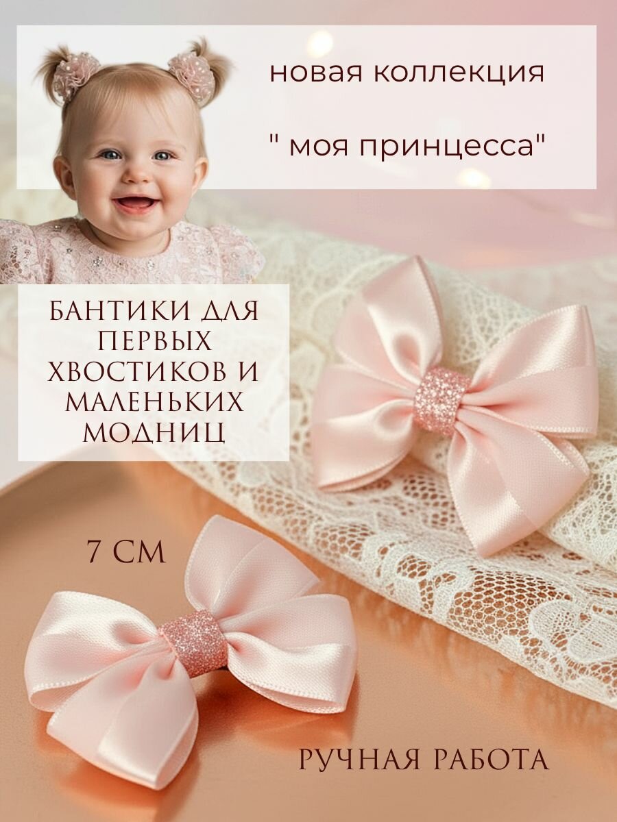 Бантики на резинке для самых маленьких
